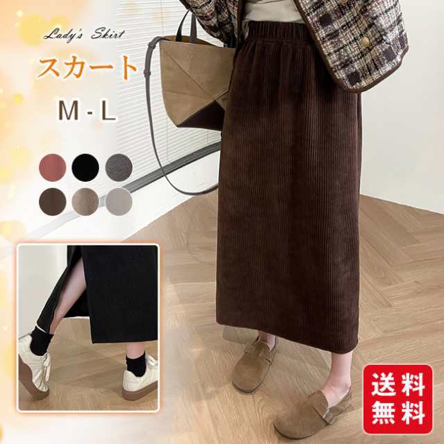 【冬新作】スカート レディース 裏ボア 裏起毛 ロングスカート リブ ボトムス ウエストゴム 大きいサイズ ゆったり 秋 冬 体型カバー