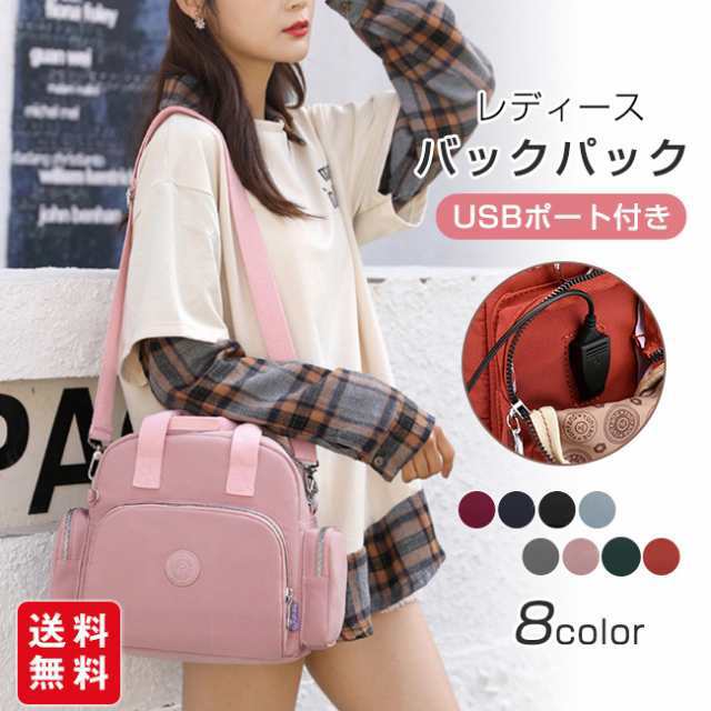 リュックサック レディース 3way トートバッグ ショルダーバッグ USBポート付き 背面ポケット ショルダー 斜めがけ 肩掛け 通勤バック 手提げ鞄 大容量 軽量 ナイロン かわいい おしゃれ 通勤 通学 マザーズリュック 大人 女子