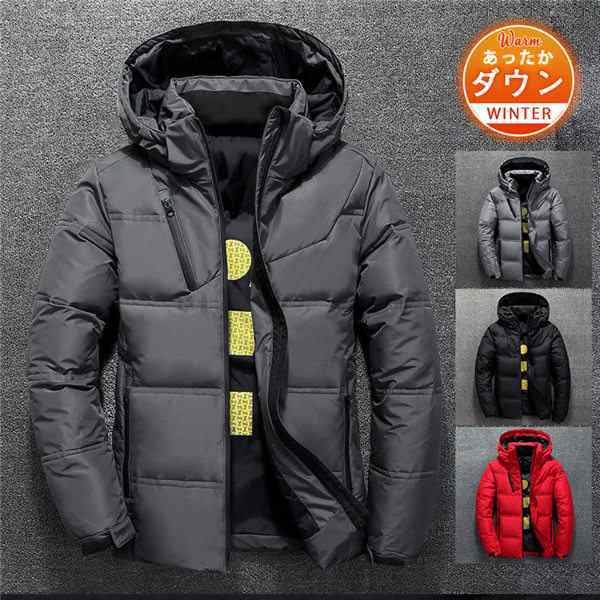 ダウンコート メンズ ダウンジャケット 暖かい 秋冬 厚手 軽量 ゆったり アウター フード付き ショート丈 ダウン入り ジップアップ 保温 防寒 カジュアル