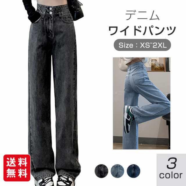 【冬新作】デニムパンツ ワイドパンツ レディース パンツ ボトムス デニム   ハイウエスト ストレート ゆったり 美脚 着痩せ 脚長効果 体型カバー