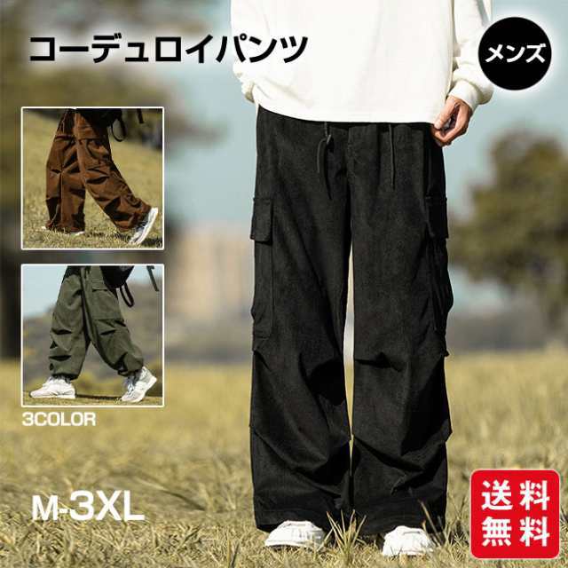 【冬新作】コーデュロイパンツ カーゴパンツ ロングパンツ メンズ 裏起毛 オーバーサイズ ワイドパンツ ガウチョパンツ スウェットパンツ スポーツパンツ ズボン アウトドア ウエストゴム ハイライズ 2タイプ 2way 調整紐 無地 春服 秋服 冬服