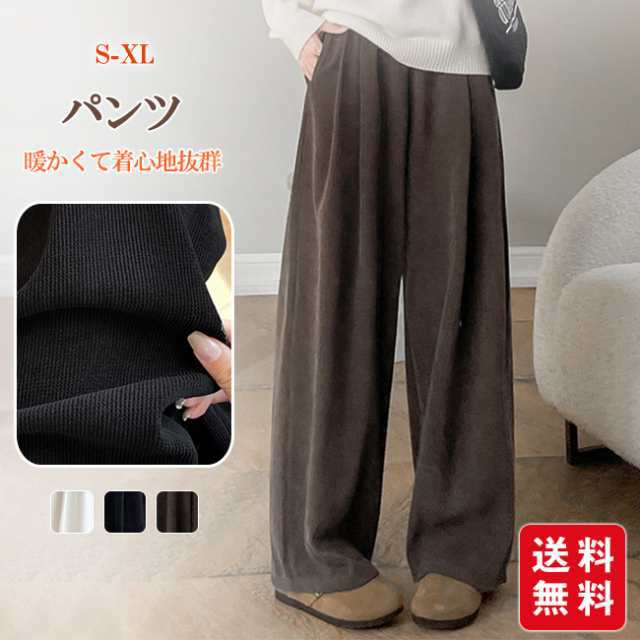 【冬新作】パンツ 裏毛 レディース ボトムス ワイドパンツ イージーパンツ ニットパンツ リブニット 大人 カジュアル  きれいめ シンプル 暖かい 防寒対策