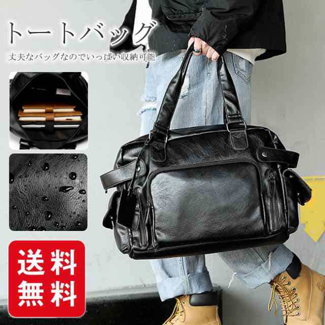 【冬新作】トートバッグ 大容量 軽量 メンズ レディース かばん カバン A4 大容量 軽量 通学 通勤 出張 オフィス 仕事用 大きめ シンプル 無地 肩掛け 手提げ ハンドバッグカジュアル