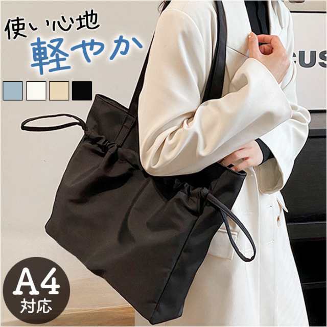トートバッグ レディース 軽量 通販 肩掛けトートバッグ おしゃれ トートバック 肩掛けバッグ 肩掛けカバン 肩掛け鞄 マザーズバッグ 大きめ 大容量 ママバッグ オシャレ レディースバッグ 通勤 通学 ファスナー付き シンプル かわいい 可愛い