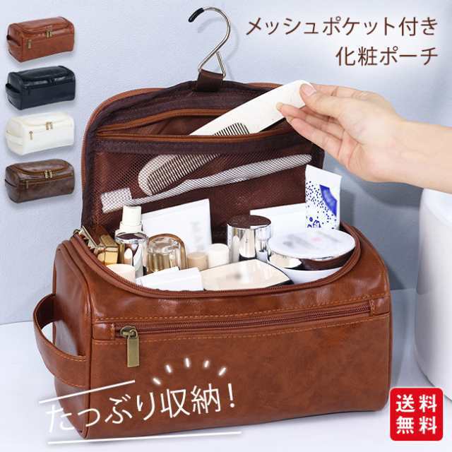 【春新作】トラベルポーチ 化粧ポーチ コスメ メイクポーチ メッシュポケット付き フック付き 手提げ 大容量 収納 PUレザー 整理 旅行 男女兼用