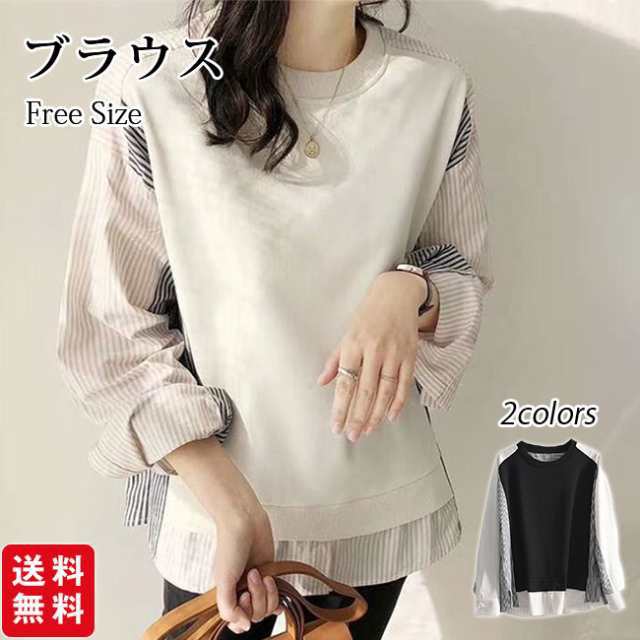 【春新作】ブラウス トップス レディース シャツ 切り替え レイヤード インナー 重ね着 長袖 クルーネック ストライプ ゆったり 無地 オフィス きれいめ カジュアル 春秋