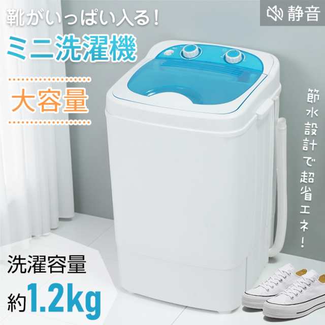 ミニ洗濯機 新生活 靴 靴洗濯 靴洗い 小型洗濯機 洗濯機 ミニランドリー ブラシ タイマー 大容量 省エネ 節水 静音 軽量 コンパクト 省スペース 持ち運び 一人暮らし 子供 上履き 内履き 外履き スニーカー cc020
