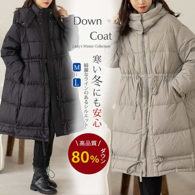 ダウンコート レディース ロング ダウンジャケット フレア袖　大人フェミニン フード スタンドカラー aライン 着痩せ 大きいサイズあり春