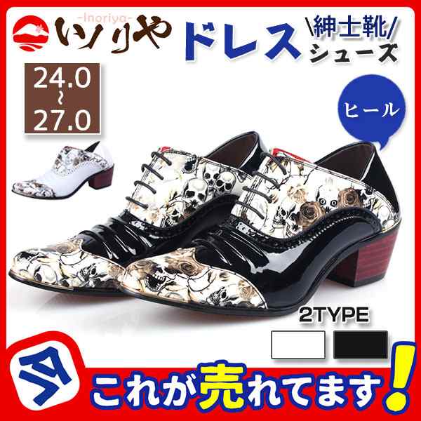 ドレスシューズ オペラシューズ ショートブーツ ウェスタンブーツ ヒール エンジニアブーツ ホストシューズ ワークブーツ お兄系 紳士靴 成人式