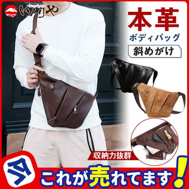 ボディバッグ メンズ 本革 牛革 ワンショルダーバッグ 大容量 軽量 収納力抜群 機能性抜群 旅行 カバン かばん 鞄 カジュアル