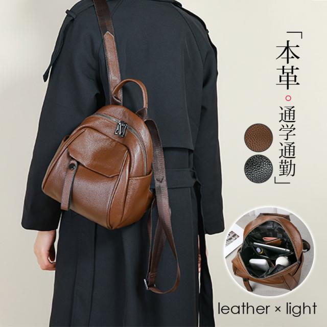 本革 リュック 牛革 レディース レザー バックパック リュックサック 軽量 カジュアル 通学通勤 ギフト プレゼント 贈り物 敬