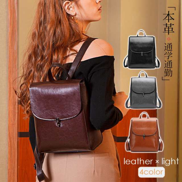 本革 リュック 牛革 レディース レザー バックパック リュックサック 軽量 カジュアル 通学通勤 ギフト プレゼント 贈り物 敬