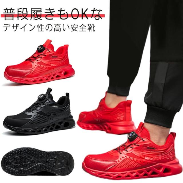 セーフティーシューズ 作業 紳士 安全靴 銅先芯入り ローカット 作業靴 安全スニーカー メンズ 軽量 防災 クッション性 大きいサイズ対応 ダイヤル式 現場 安全靴 保護 靴