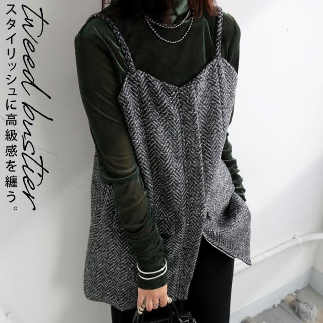 ツイードビスチェ ビスチェ レディース トップス 送料無料・メール便不可