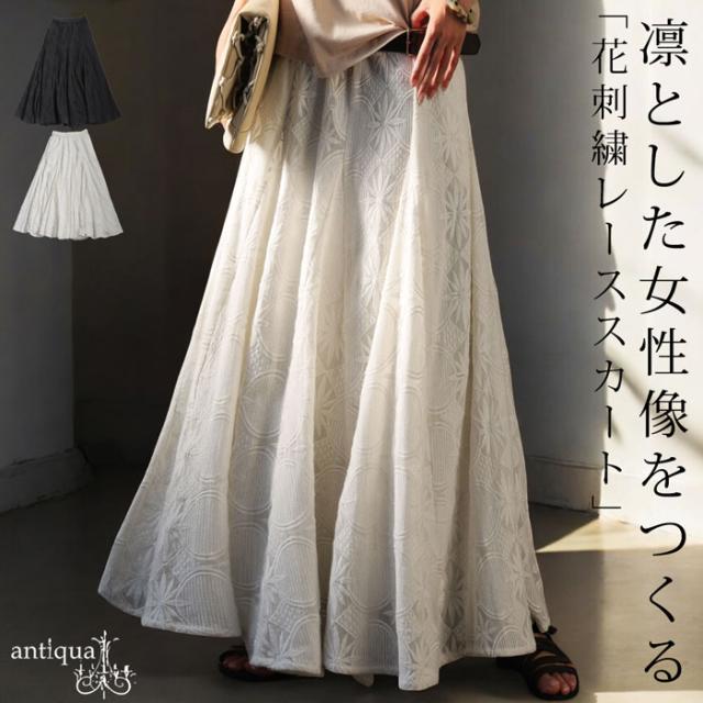 インド綿 レーススカート スカート レディース 送料無料・メール便不可 夏新作