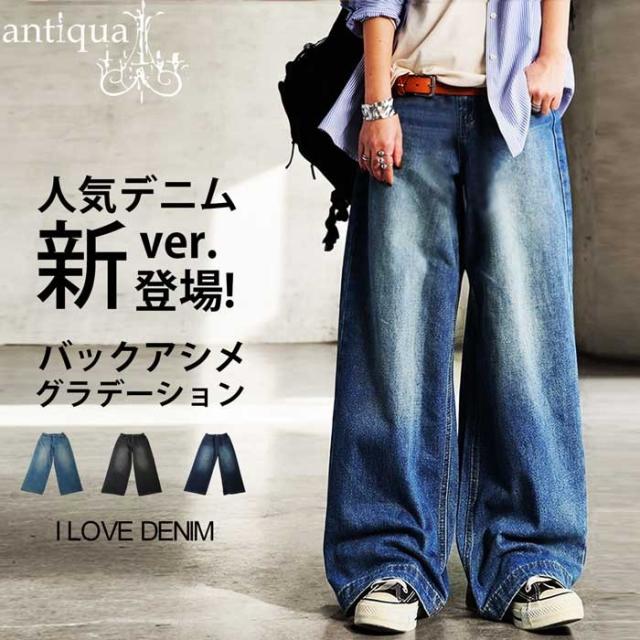 グラデーションデニム デニム レディース ボトムス 送料無料・再販。メール便不可 春新作