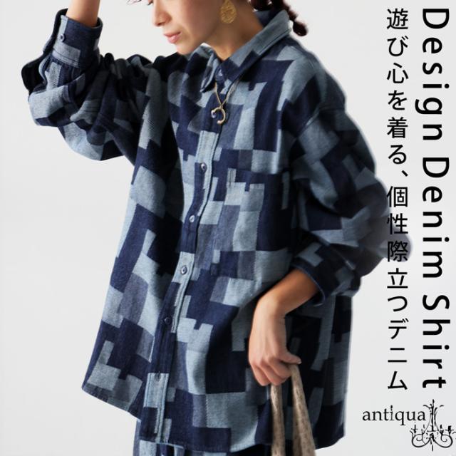 幾何学柄 デニムシャツ シャツ レディース 送料無料・メール便不可 春新作