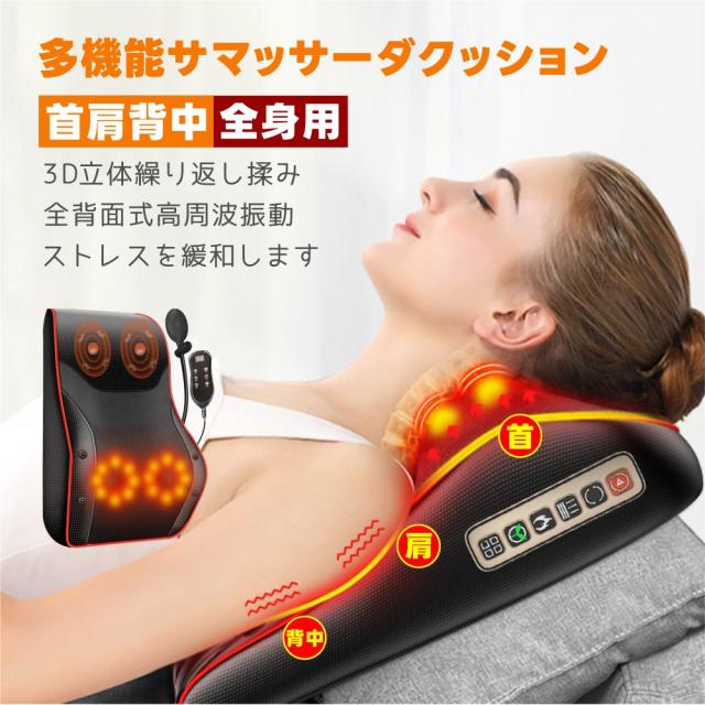 マッサージ器 多機能マサージ枕 マッサージ器 温熱 全身 車用 家庭用 足 背中 首 電熱 肩こり解消グッズ 寝ながら ふくらはぎ 首マッサージャー プレゼント 母の日 父の日 敬老の日 プレゼント