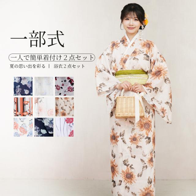 浴衣 セット レディース 夏用 大人/花  浴衣 作り帯 2点セット F 花柄 和服 古典柄 かわいい 高見え 夏祭り 夕涼み 花火 おしゃれ 大人 レディース 女性  コスチューム 可愛い おしゃれ