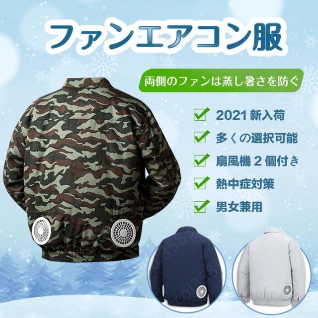 空調ウェア バートル セット 長袖ブルゾン 大きいサイズ 迷彩 20000ｍAhバッテリー付き PSE認証 ファン空調 服 フルセット ファン付きウェア ファン付きベスト 大風量 UVカット ファン付き ベスト 作業着 高温対策 撥水 釣り