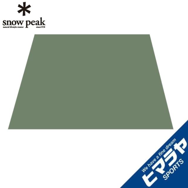 スノーピーク  インナーマット リビングシェル ロング Pro. インナーマット TM-660R　 peak