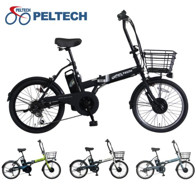ペルテック PELTECH 自転車 20型電動アシスト自転車 外装6段変速 折りたたみ TDN-208L-8AH 【メーカー直送】【ご自宅配送限定】‥
