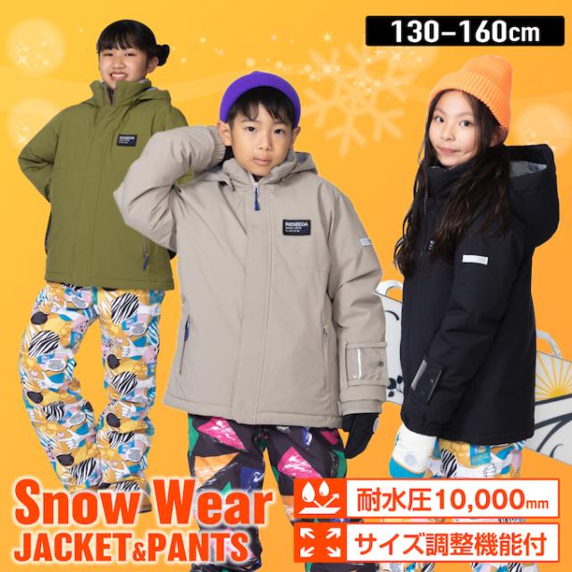 オンヨネ レセーダ スキーウェア キッズ ジュニア 子供 上下セット スノーウェア 130 140 150 160cm 雪遊び セパレート サイズ調節 耐水圧10000mm ONYONE RESEEDA RES77004