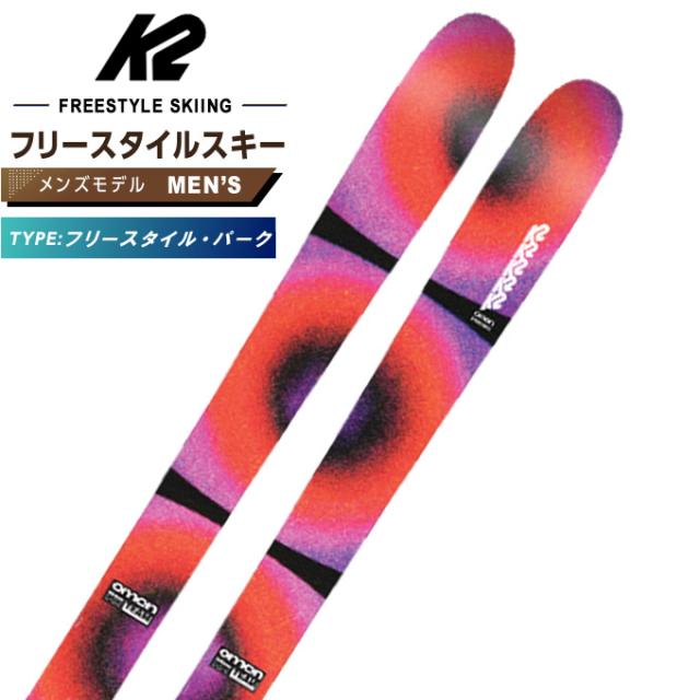K2 ケーツー フリースタイルスキー板 メンズ OMEN TEAM KS240125 【24-25 2024-2025】