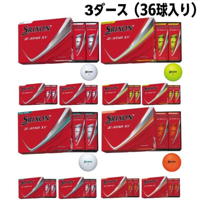スリクソン SRIXON ゴルフボール 3ダース 36個入 ゼットスター XV STAR XV 2025