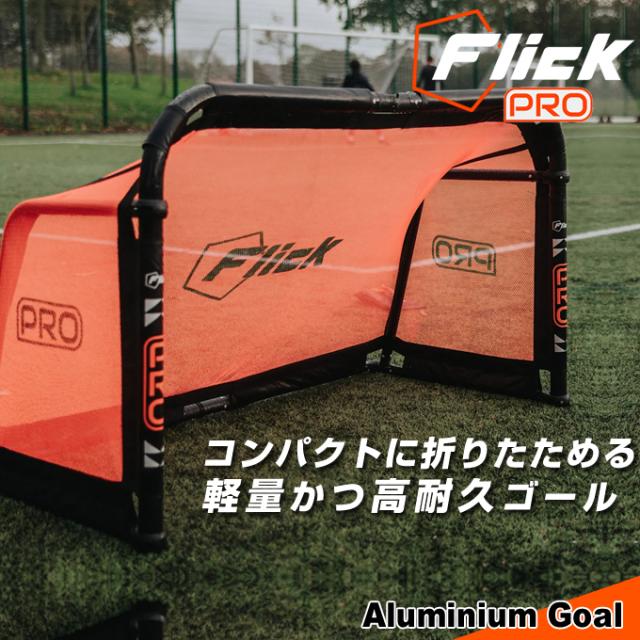 フットボールフリック サッカー トレーニング用品 PRO アルミニウムゴール ミニゴール 練習機 中学 高校 ジュニア ユース 部活 フットサル 設備用品 ミニサッカー FFP300 Flick