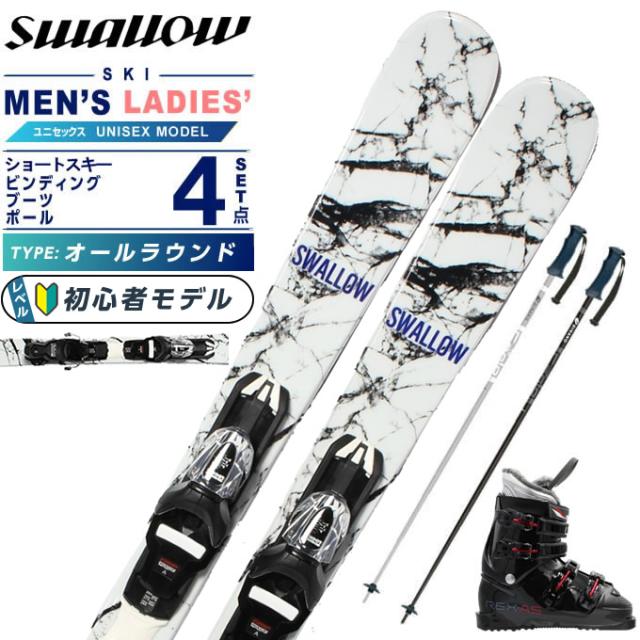 スワロー(Swallow) スキー板 ショートスキー 4点セット メンズ レディース PROMINENCE128+XPRESS10GW+REX A5+EAGLE スキー板＋ビンディング＋ブーツ＋ポール