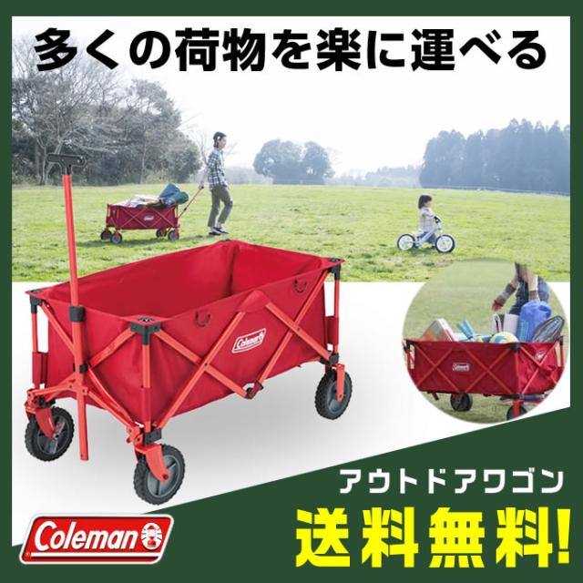 コールマン アウトドアワゴン  収納 キャリーワゴン 2000021989 Coleman