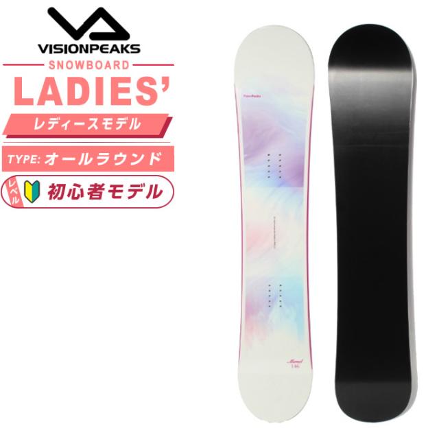 ビジョンピークス(VISIONPEAKS) スノーボード 板 レディース メメル MEMEL オールラウンド【25-26 2025-2026】