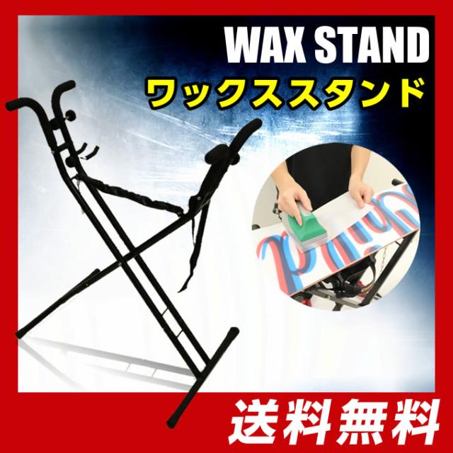 スキー スノーボード ワックススタンド ワクシングスタンド DBS-WS1601 作業台 ワックス台 折りたたみ可能 軽量コンパクト 折り畳み ディービーエス