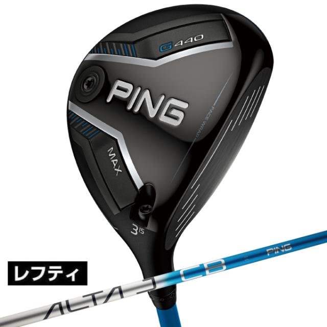ピン PING ゴルフクラブ 左用フェアウェイウッド メンズ G440 MAX FAIRWAY WOOD シャフト ALTA J CB BLUE G440 MAX FW ALTA-J-CB-BLUE LH