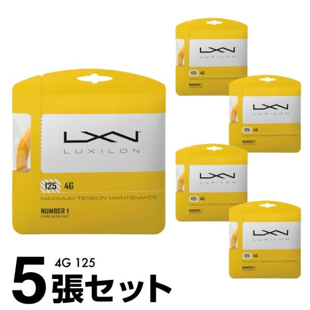 ルキシロン 硬式ガット 4G 125 WRZ997110 【5張セット】 LUXILON