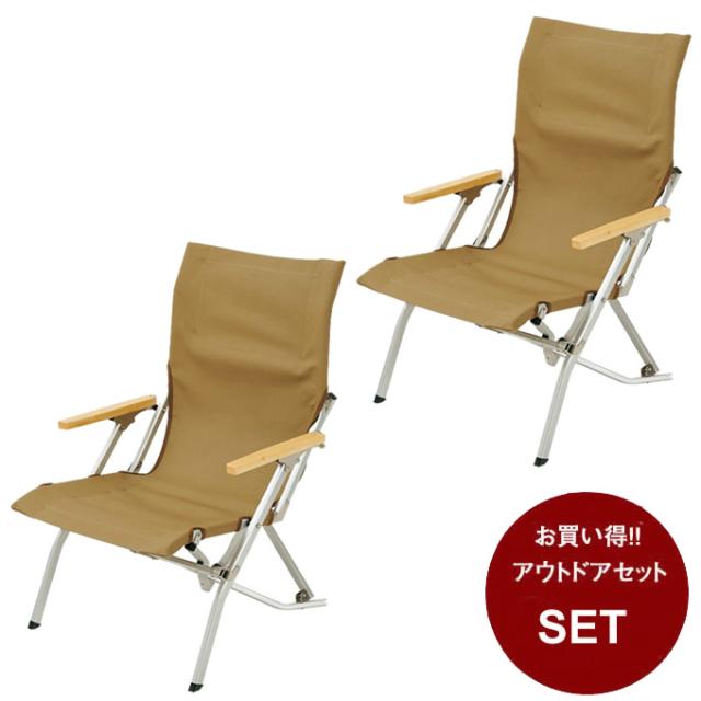 スノーピーク アウトドアチェア2点セット ローチェア３０カーキ LV-091KH  peak