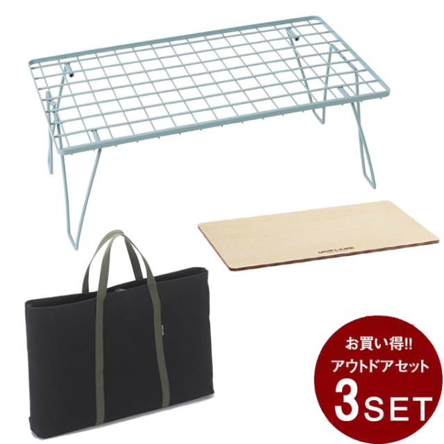 ユニフレーム テーブル ケース セット フィールドラック アンヴィル+フィールドラック ウッド天板+フィールドラックトート 611616HM+611654+683668 UNIFLAME