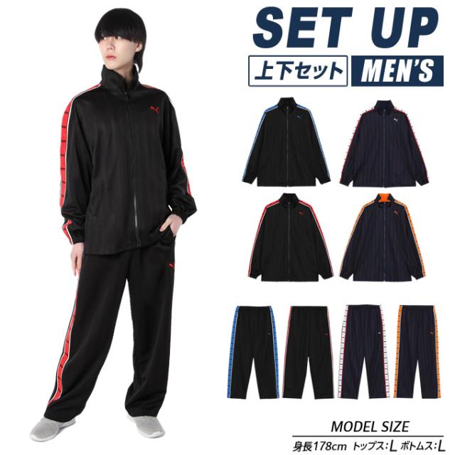 プーマ スポーツウェア ジャージ 上下セット メンズ SHADOW STRIPE ニットJK+SHADOW STRIPE ニットパンツ 527754+527755 PUMA