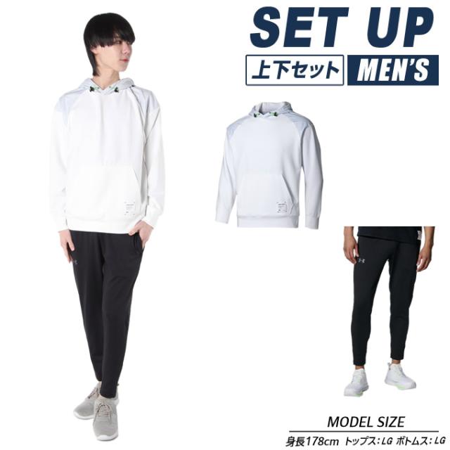 アンダーアーマー スポーツウェア ジャージ 上下セット メンズ UA MOTIVATE KNIT PULLOVER HOODIE+PANTS 6001507-100+6001510-001 UNDER ARMOUR