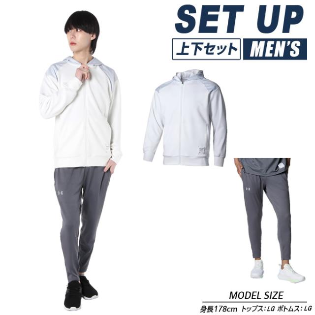 アンダーアーマー スポーツウェア ジャージ 上下セット メンズ UA MOTIVATE KNIT FULL ZIP HOODIE+PANTS 6001508-100+6001510-025 UNDER ARMOUR