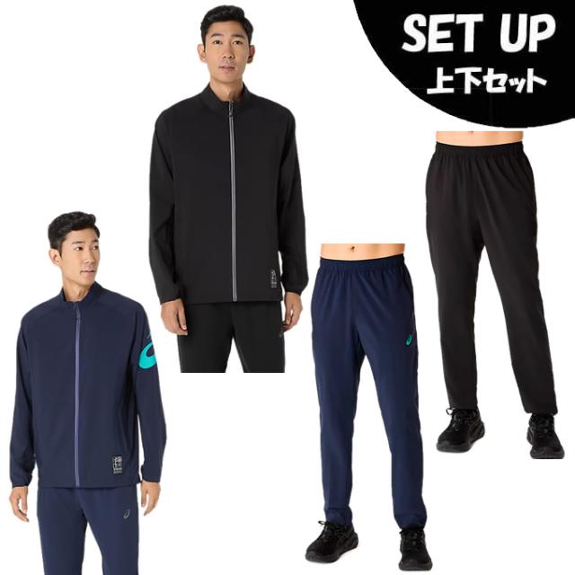アシックス ウインドブレーカー 上下セット メンズ クールサマーウーブンジャケット+クールサマーウーブンパンツ 2031E989+2031E990 asics