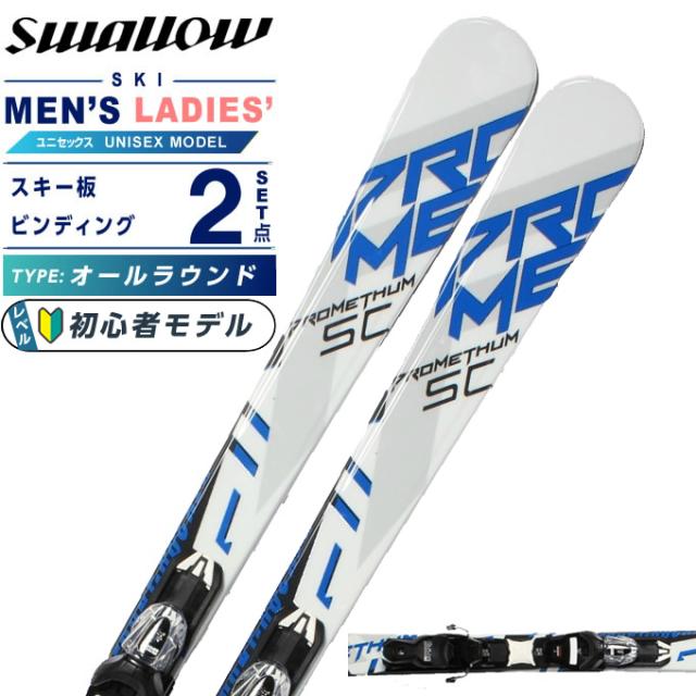 スワロー(Swallow) スキー板 オールラウンド 2点セット メンズ レディース PROMETHUM+XPRESS 10 GW スキー板＋ビンディング 【25-26 2025-2026】