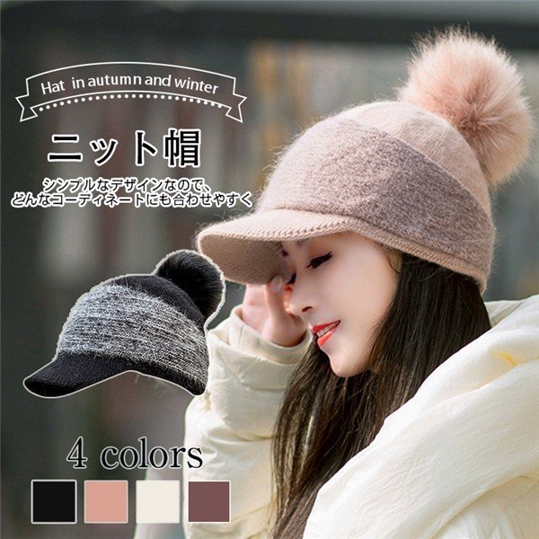 裏起毛ニット帽レディース天丸ポンポン付き可愛いおしゃれ女の子暖か大人女性小顔効果カジュアルお洒落ニットお揃い20代30代40代50代ファション