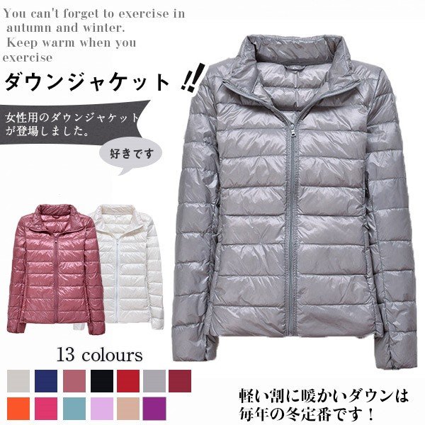 超目玉セール☆  ダウンジャケット　軽量 薄手 スリム  無地　丸いネック　ショート丈　レディース  ファション 秋冬 オシャレ　暖かい 新品