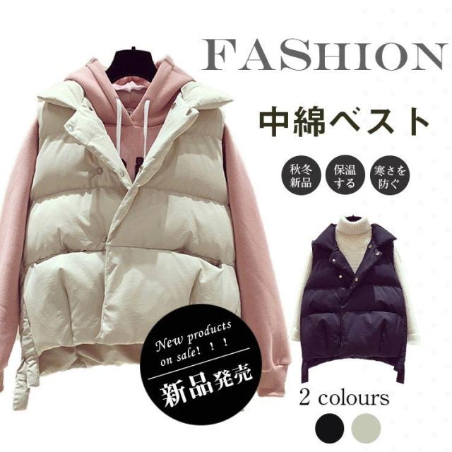ベスト  レディース 風ベスト 中綿ベスト ジャケット 無地 前開きアウター トップス 厚手  暖かい 防風防寒 防寒着 秋冬新作