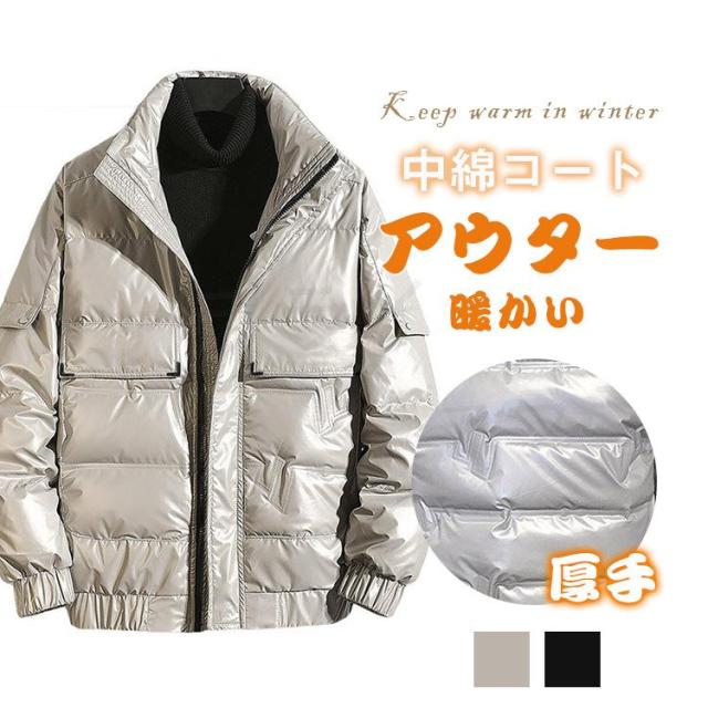 ダウンジャケット　メンズ　オシャレ　ビッグサイズ　フワフワ　厚手　暖かい　ファション　ゆったり　防寒　 アウター　冬物