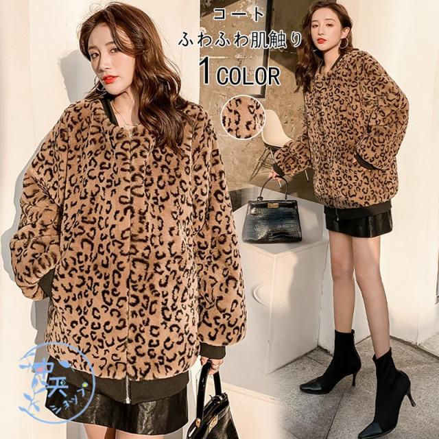 ファーコート アウター ジャケット ファーコートショート 中綿コート 防寒コート オシャレ 20代30代 ヒョウ柄 着回し 暖かい ふわふわ カジュアル ゆったり 秋冬