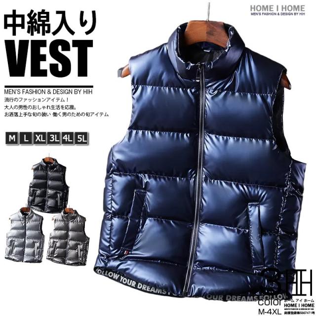 ダウンベスト 中綿入り メンズ 無地 光沢感 おしゃれ 防風 防寒 暖かい 前開き カジュアル 秋冬 ジレ あったか 大きいサイズあり