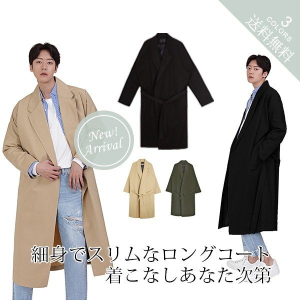 トレンチコート メンズ Pコート ピーコート ジャケット アウター 細身 超ロング